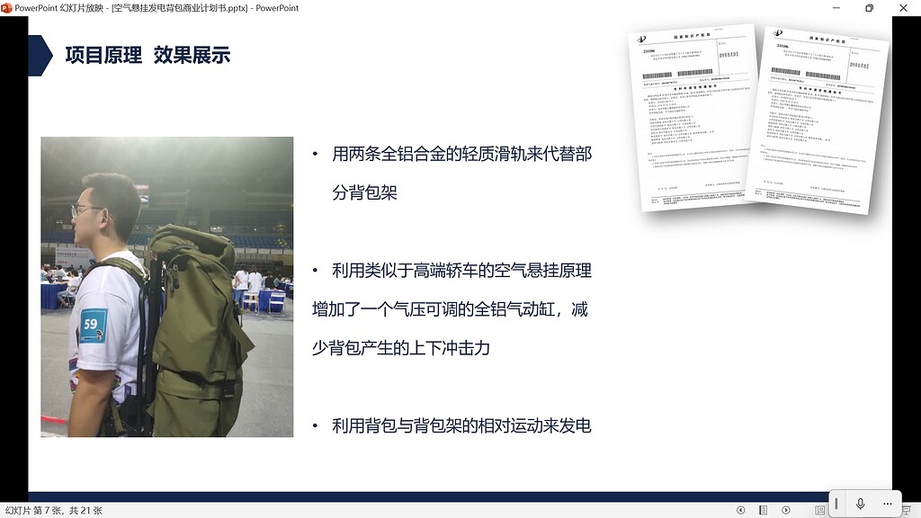 空气悬挂发电背包项目 - 人工智能 - KMLK